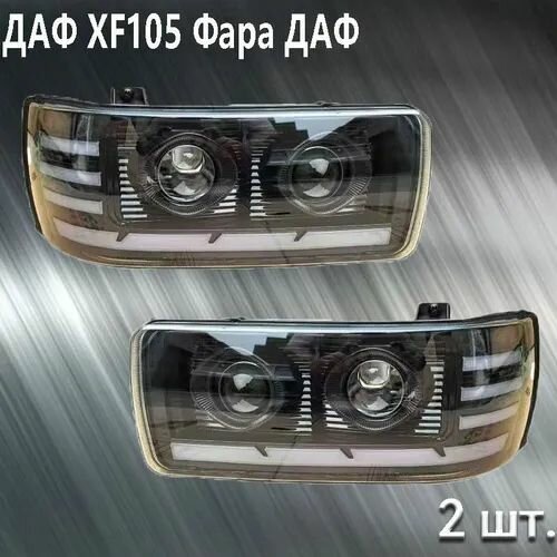 Фара автомобильная