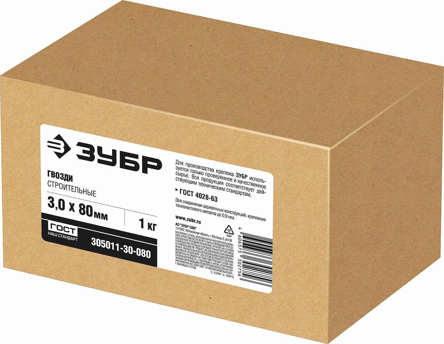 Гвозди строительные ЗУБР ГОСТ 4028-63, 80 x 3 мм, 1 кг 305011-30-080