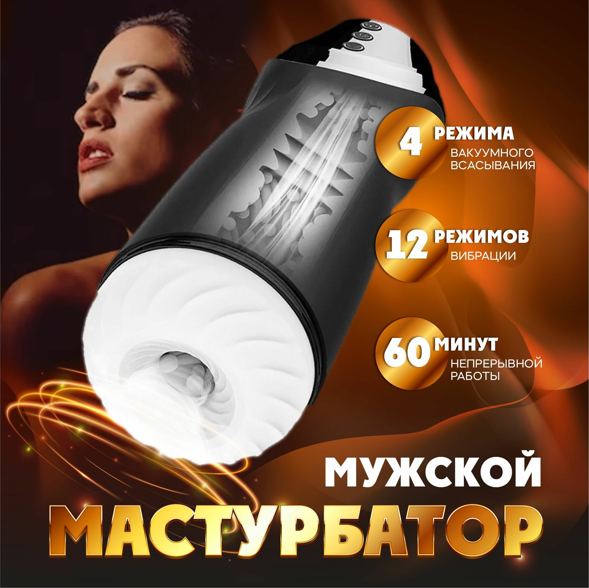 Мастурбатор мужской автоматический сосущий 2 в 1, секс-игрушка для мужчин с имитацией минета, товары для взрослых 18+