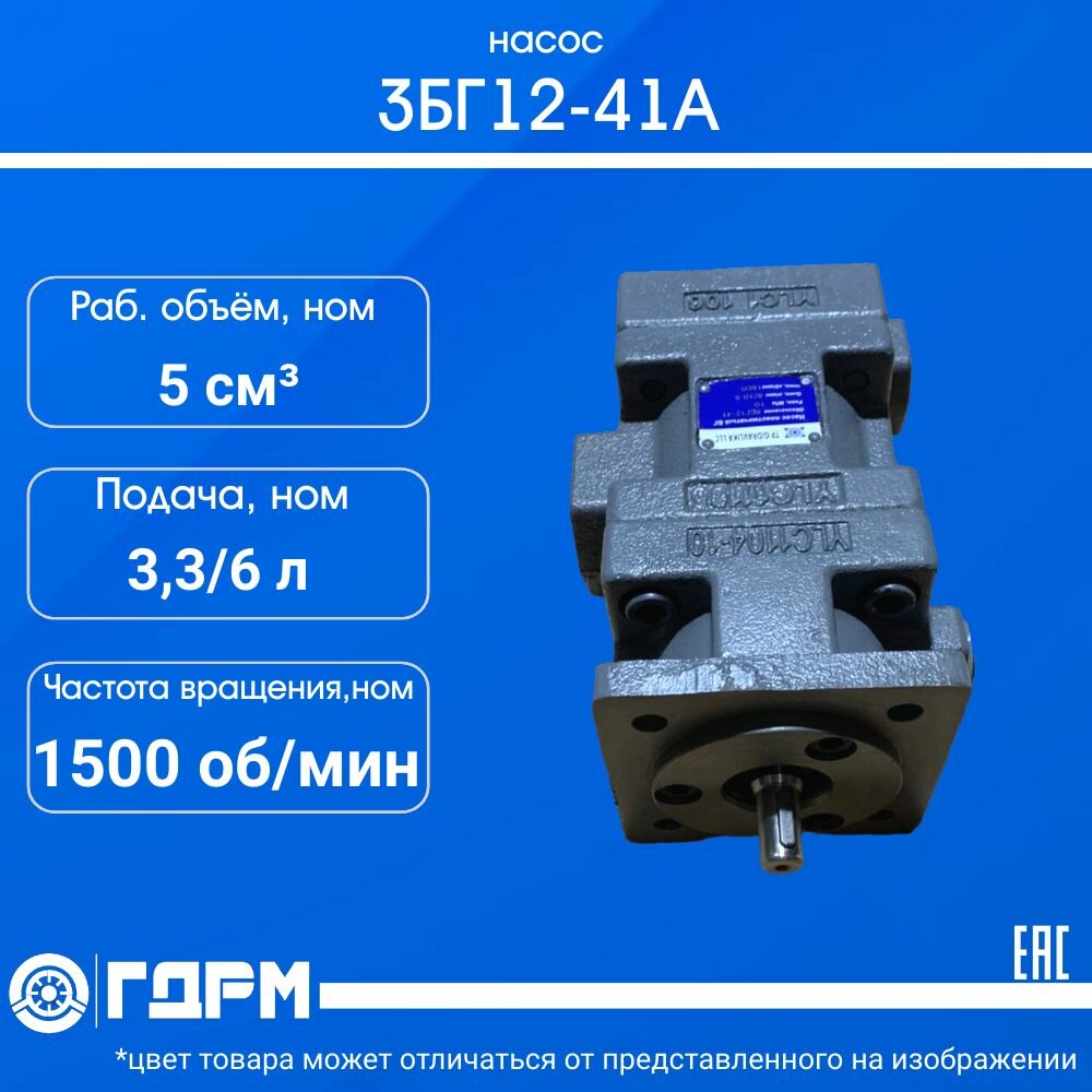 Насос 3БГ12-41А