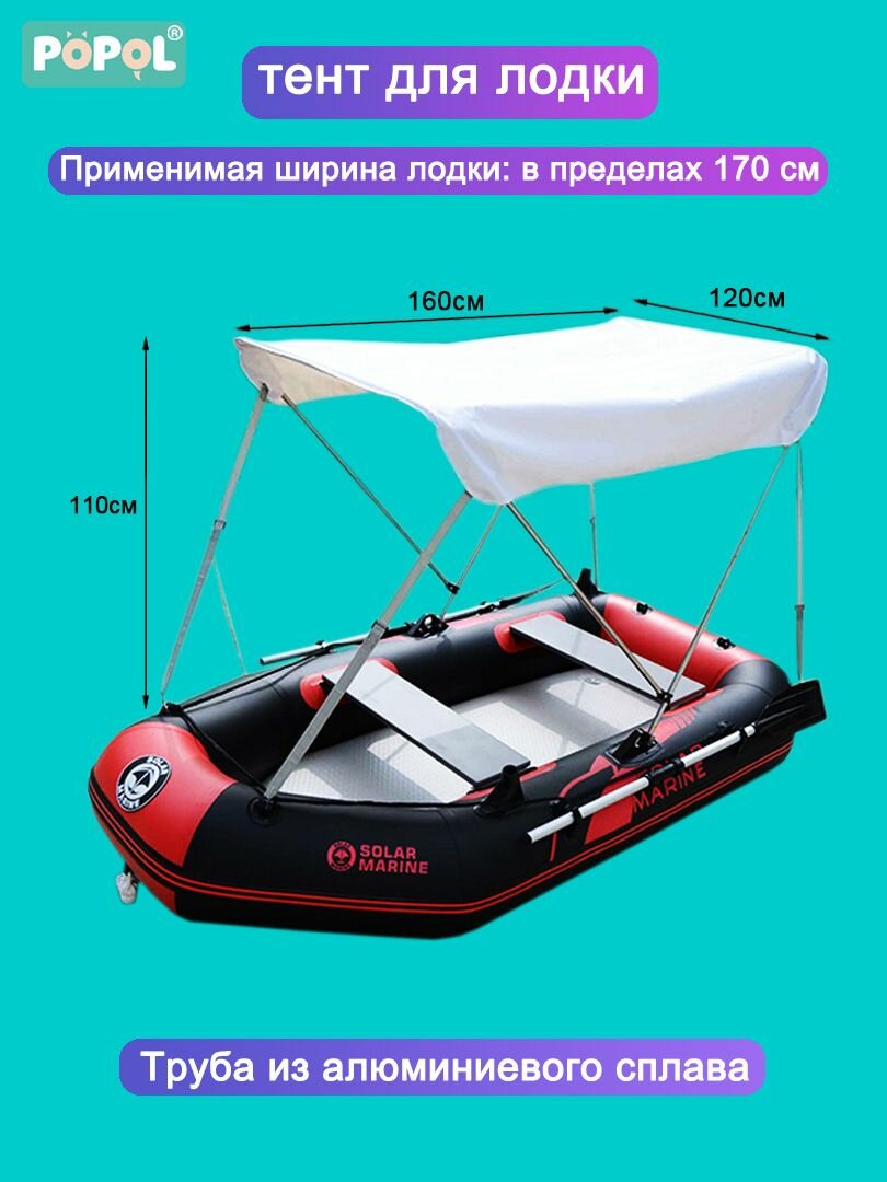 Чехол для лодки