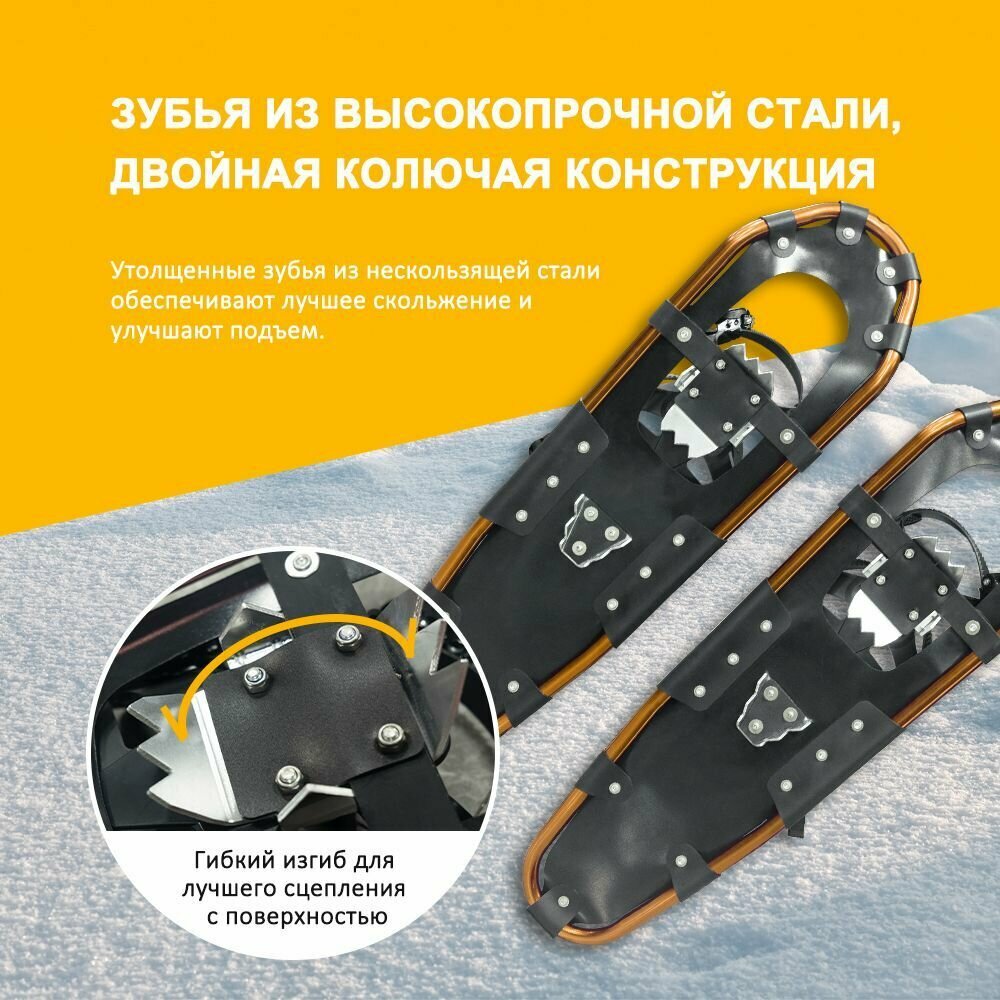 Снегоступы — фото 1