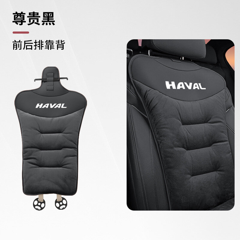 Чехол для сиденья Brilliant Shi, для Haval H6/H9/H5/Big Dog Beast/Raptor/Xiaolong, плюшевый, черный