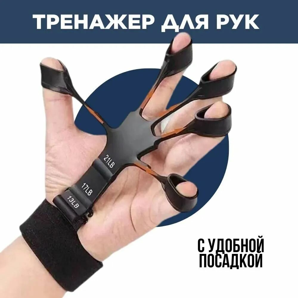 Тренажёр для пальцев, кистей рук, силиконовый