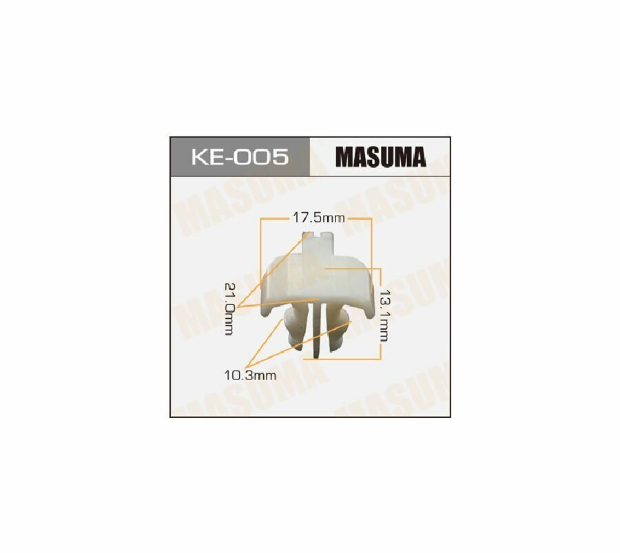 Клипса автомобильная (автокрепеж) MASUMA 005-KE уп.50 , шт