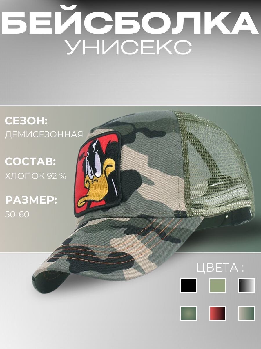 Бейсболка  для взрослых и детей