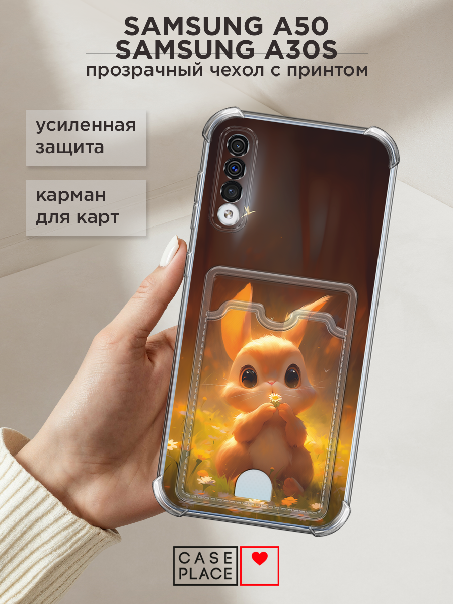 Чехол на Samsung Galaxy A50/A30s (Самсунг Галакси A50/A30s) с картой и принтом Кролик