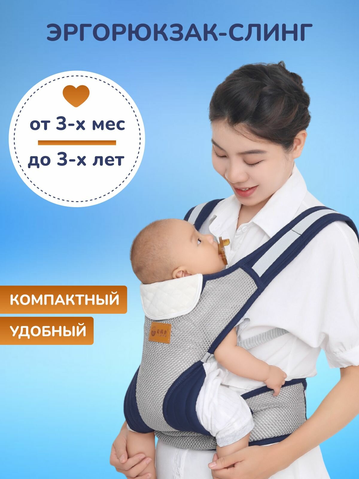 Рюкзак-переноска