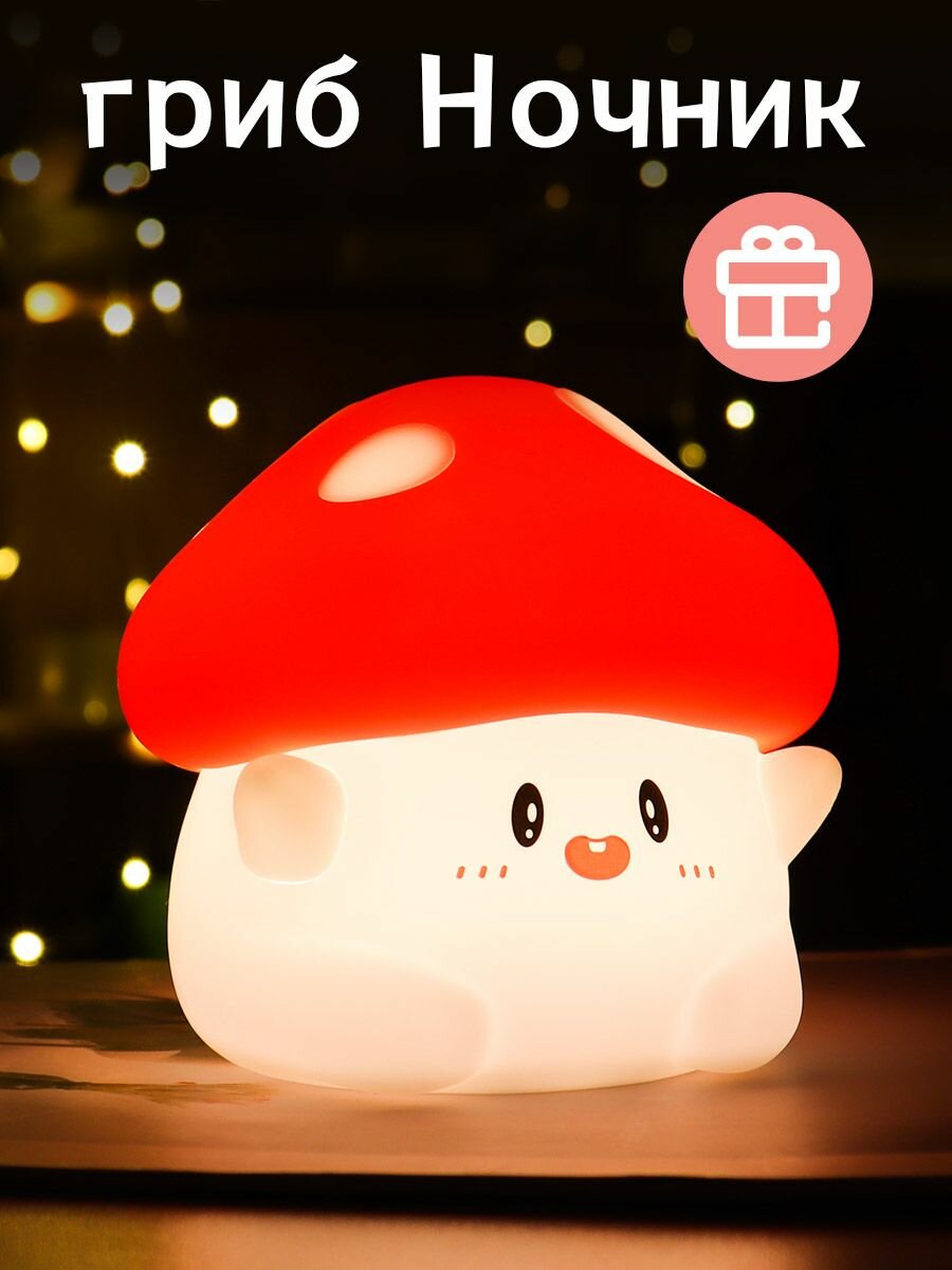 Ночник "Magic Touch", силиконовый, USB-зарядка, красный, 0.5Вт