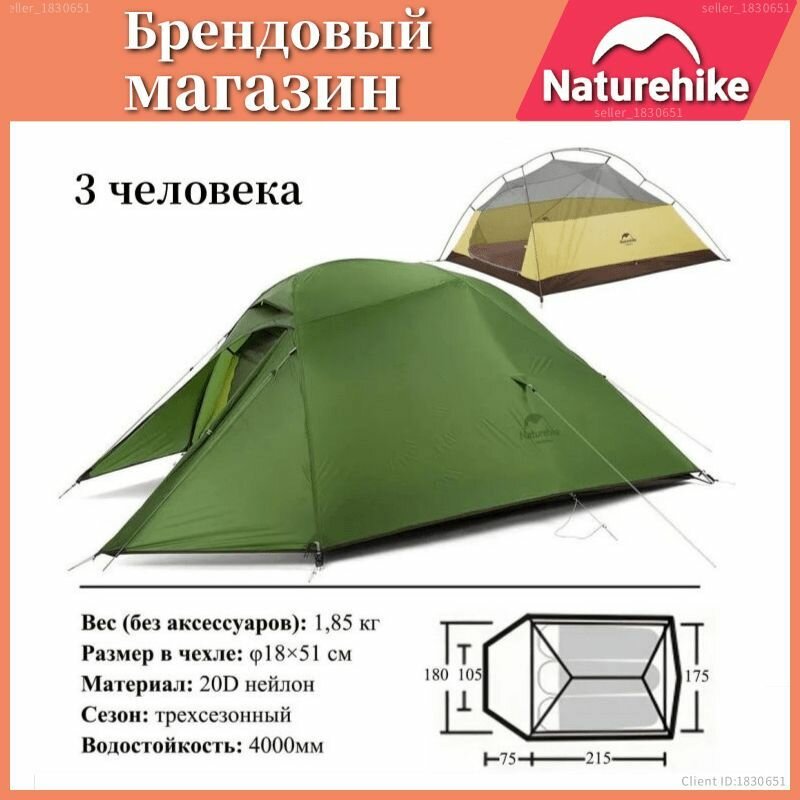 Naturehike Cloud up 3 Кемпинговая палатка ,20D силикон