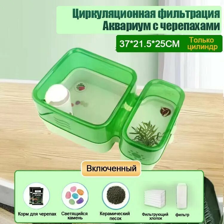 Среда обитания черепах, стартовый набор для аквариума с черепахами, донный дренаж, фильтр с водяным насосом, мелкие рептилии, крабы-отшельники и аквариумы для рыб