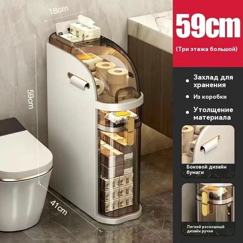 Новейший Тумба для ванной, 18х41х59 см