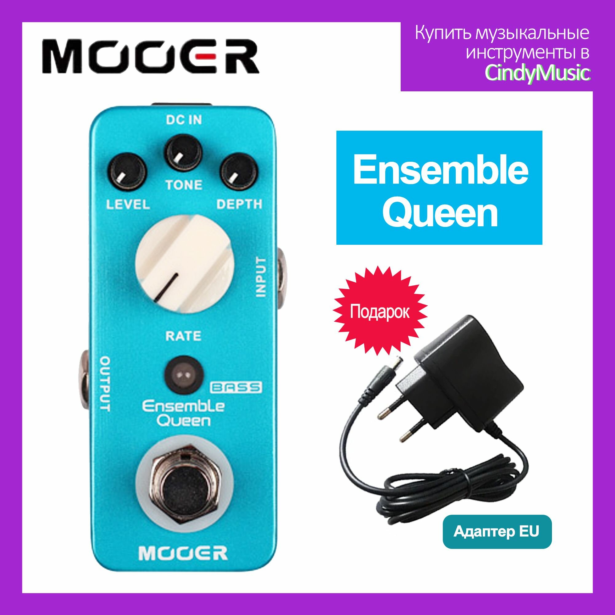 MOOER Ensemble Queen-Бесс-песня BASS Effects. Педаль для гитарного усилителя