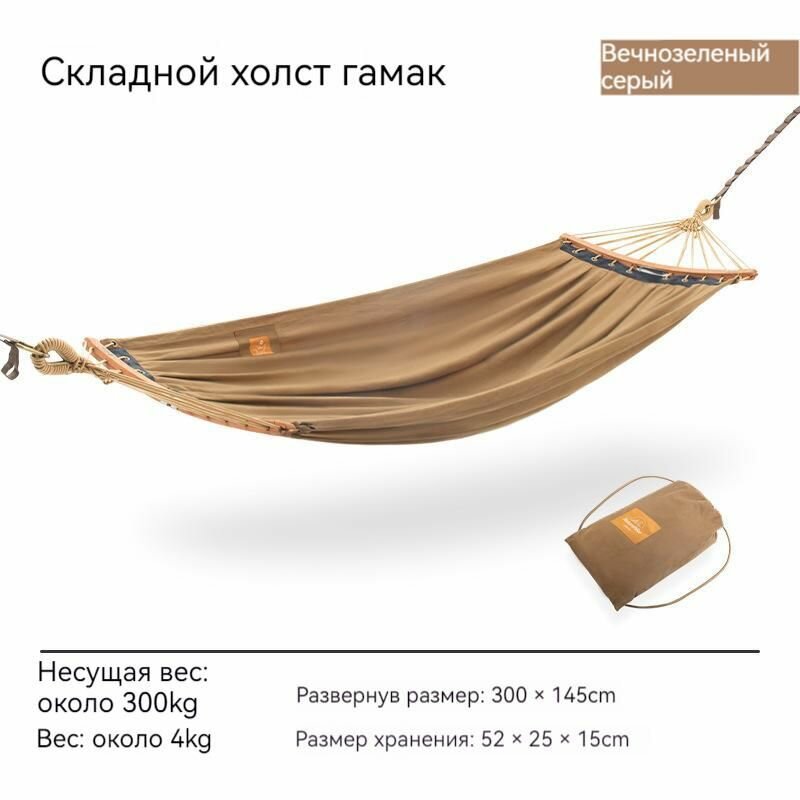 Naturehike Съемный складной гамак на 2 персоны NH21DC001