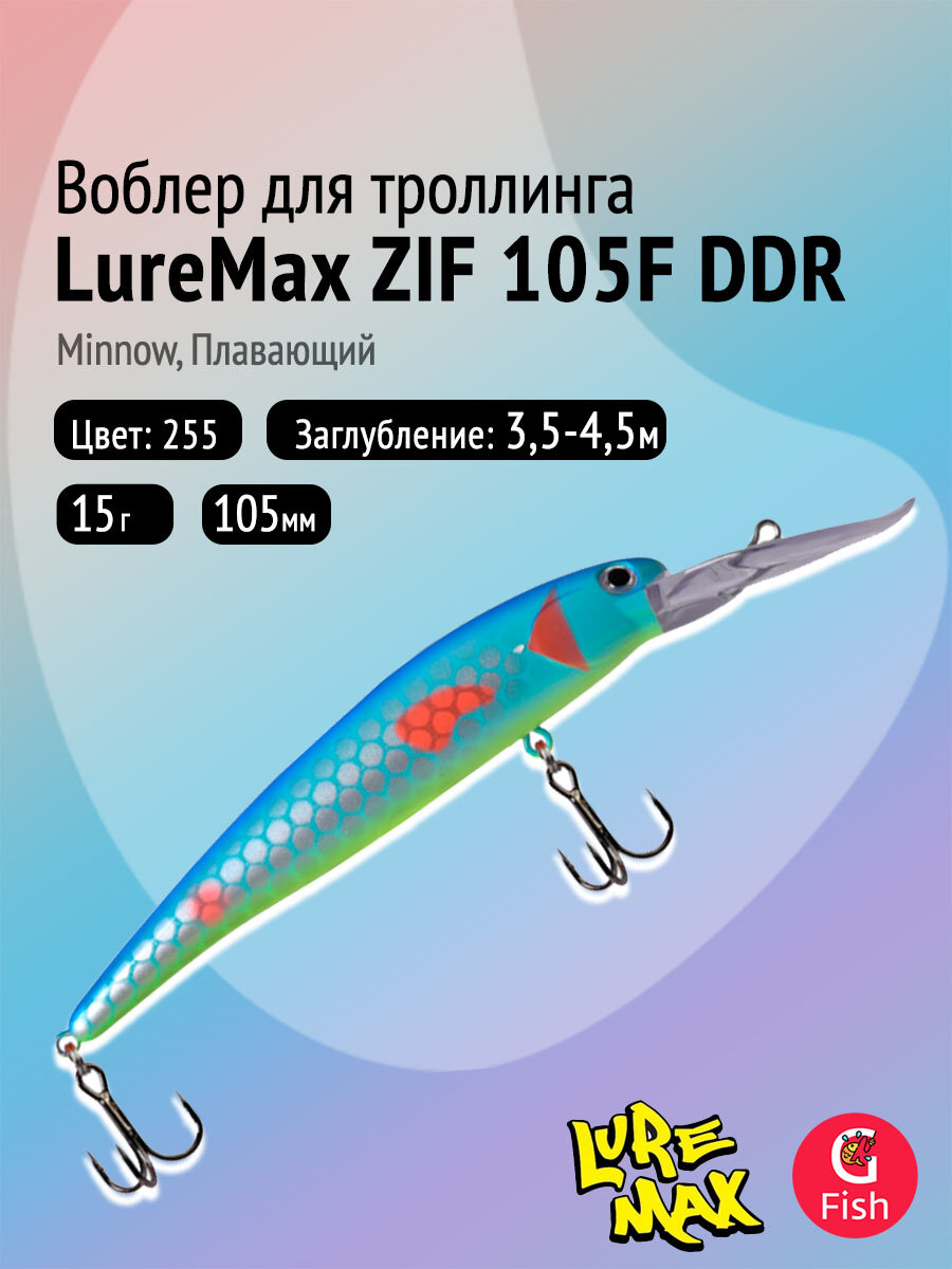 Воблер LureMax ZIF 105F DDR-255, 15 гр, плавающий