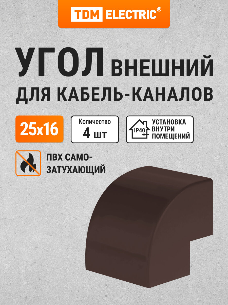 Внешний угол для кабель-канала КМН 25х16 бук (4 шт./комп.) TDM Electric