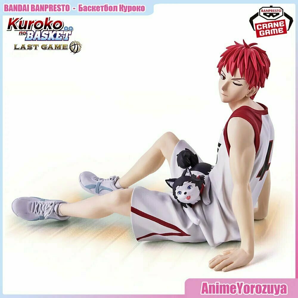 Аниме фигурка/BANDAI BANPRESTO Баскетбол Куроко(Kuroko no Basket)/Сэйджуро Акаши,100mm