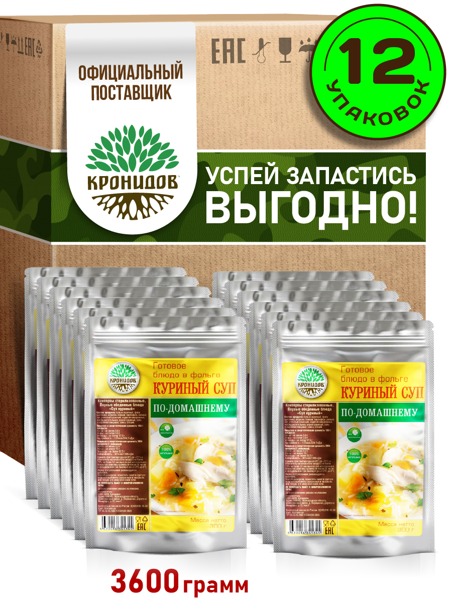 Готовое блюдо Кронидов Куриный суп по-домашнему Готовая еда/ Консервы натуральные Набор 12 шт. по 300 г