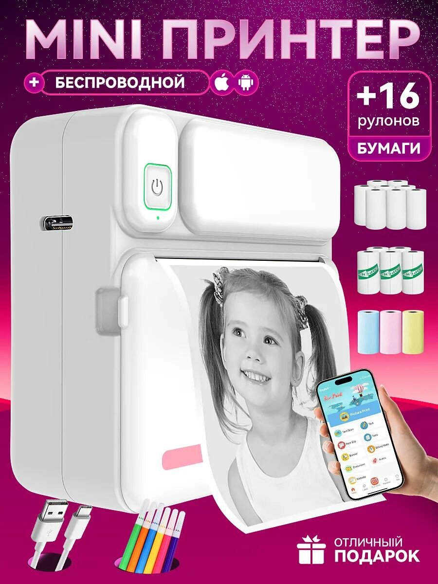 Мини принтер портативный беспроводной для телефона