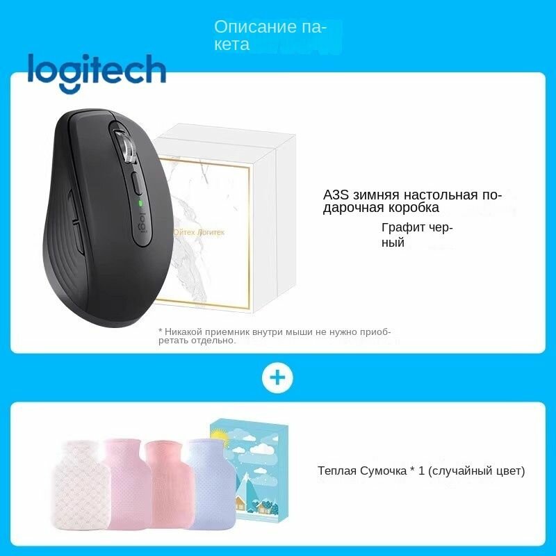 Беспроводная мышь Logitech MX Anywhere 3S с Bluetooth