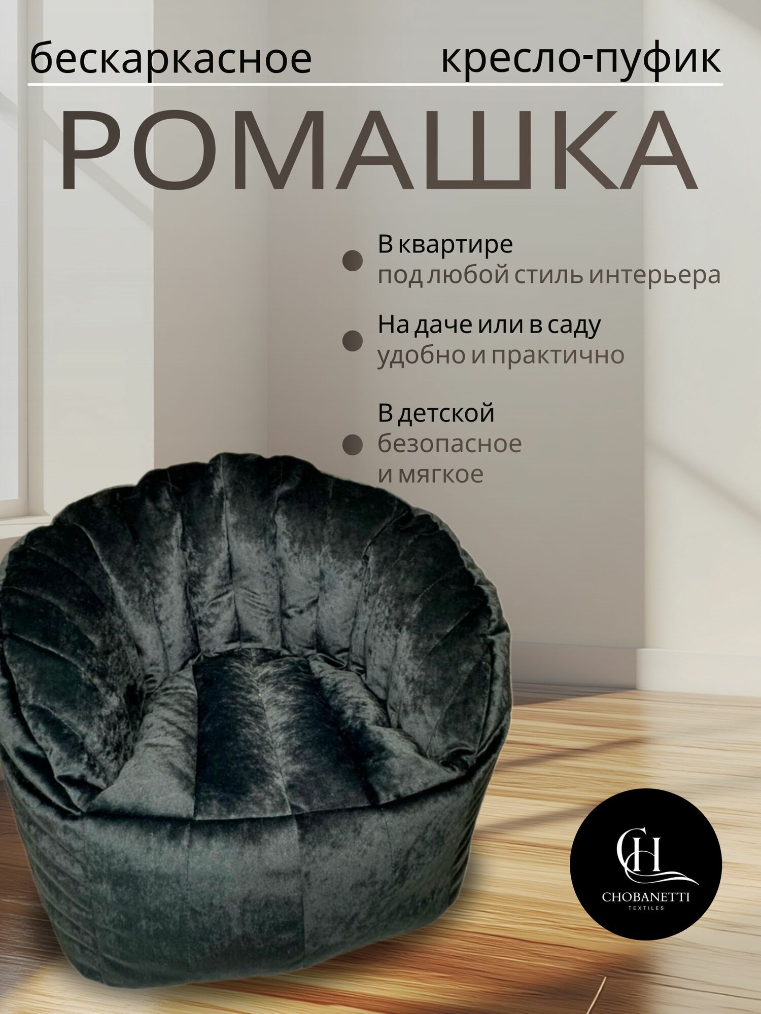 Кресла Ромашка - купить по низкой цене на Яндекс Маркете