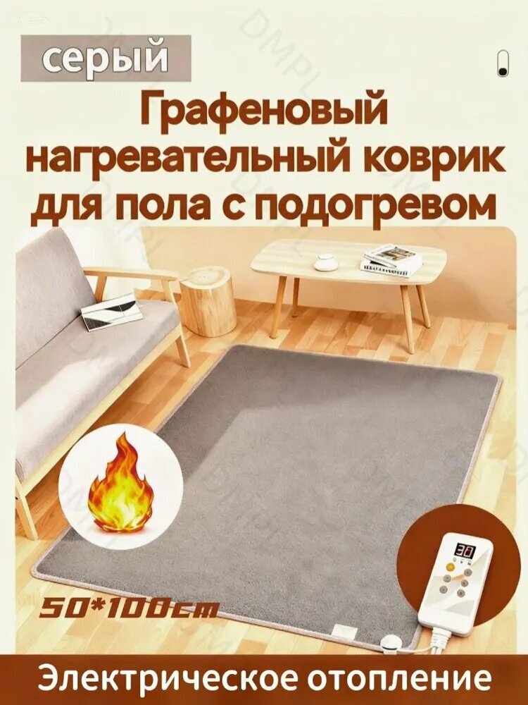 Графеновый нагревательный коврик для пола с подогревом, зимнее электрическое одеяло
