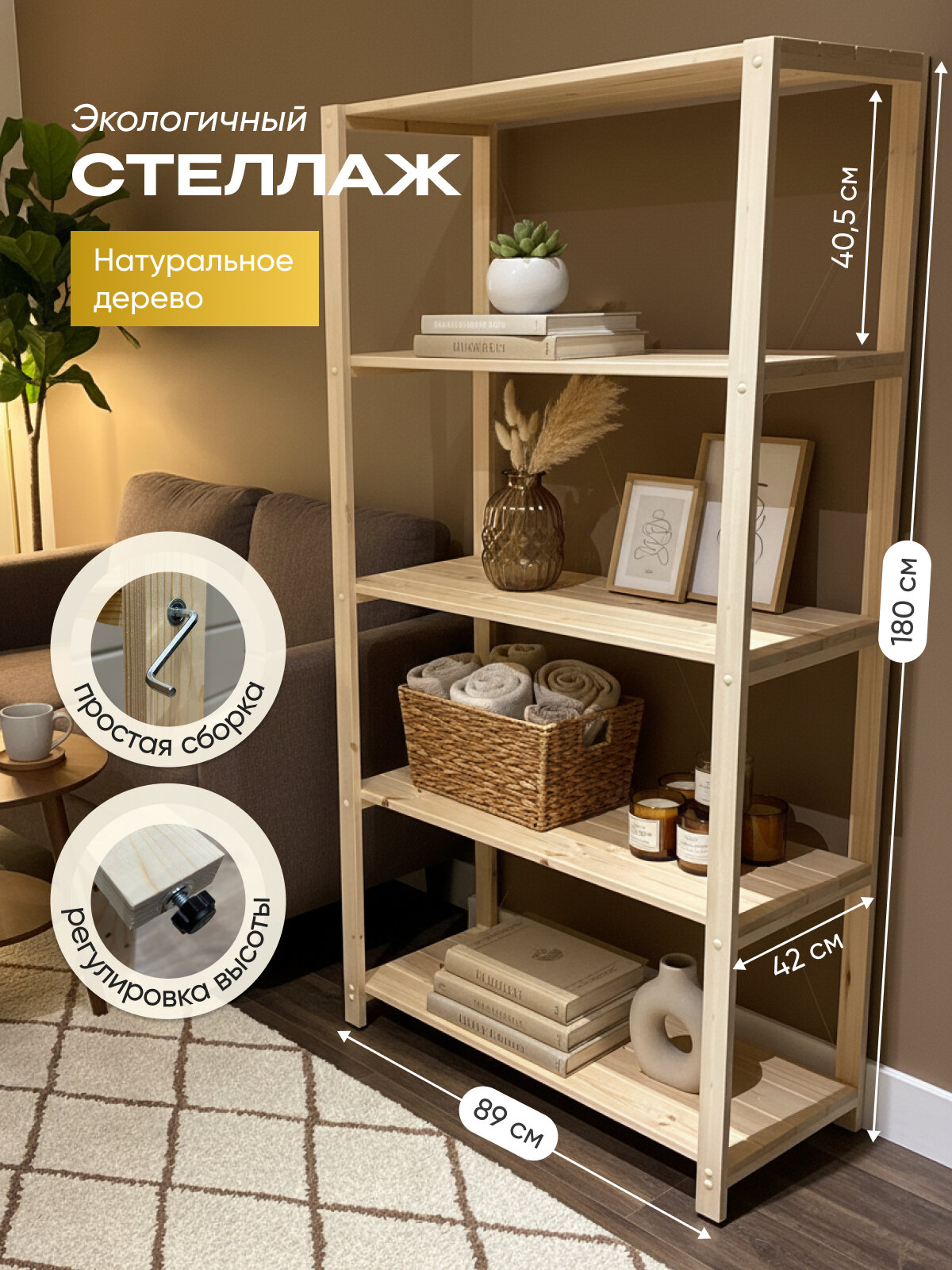 Стеллаж деревянный на балкон - Универсальный - 180х89х42