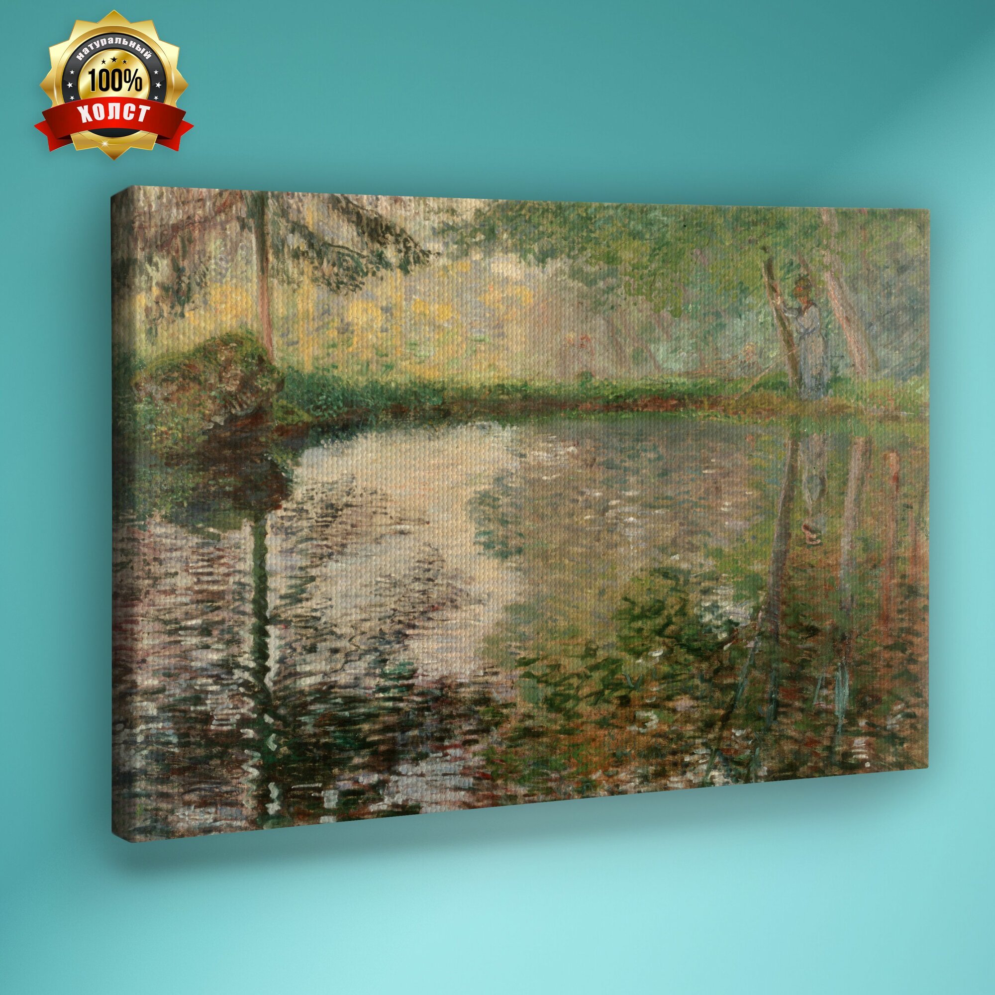 Картина Моне, Клод - Пруд в Монжероне 30*40