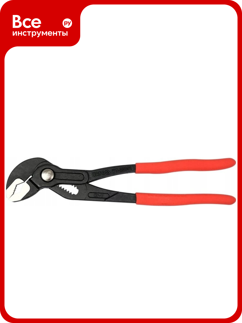 Сантехнические клещи YATO с кнопочным фиксатором, длина 240 мм, рукоятки покрыты красным PVC, корпус из прочного