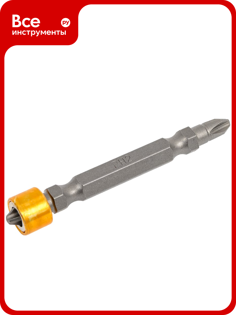 Биты двухсторонние магнитные с ограничителем Ph2, 65 мм, S2, 10 шт россна Р860534, инструментальной, надежно
