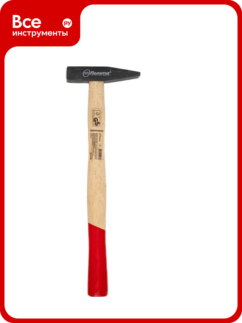 Молоток Политех с квадратным бойком, деревянная ручка, 200г 2535020, деревянный, 200 г