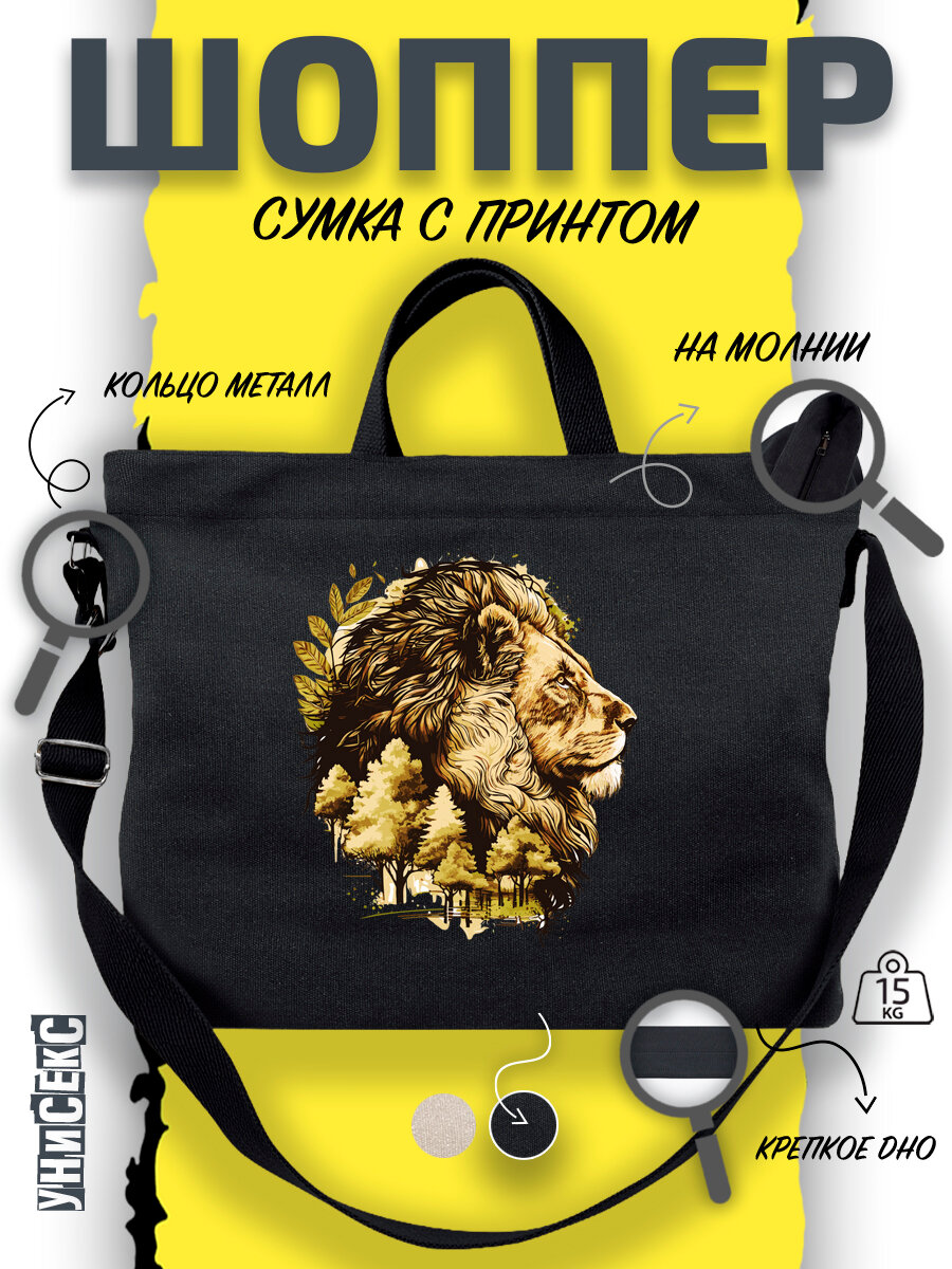 Сумка  шоппер y2k через плечо лев