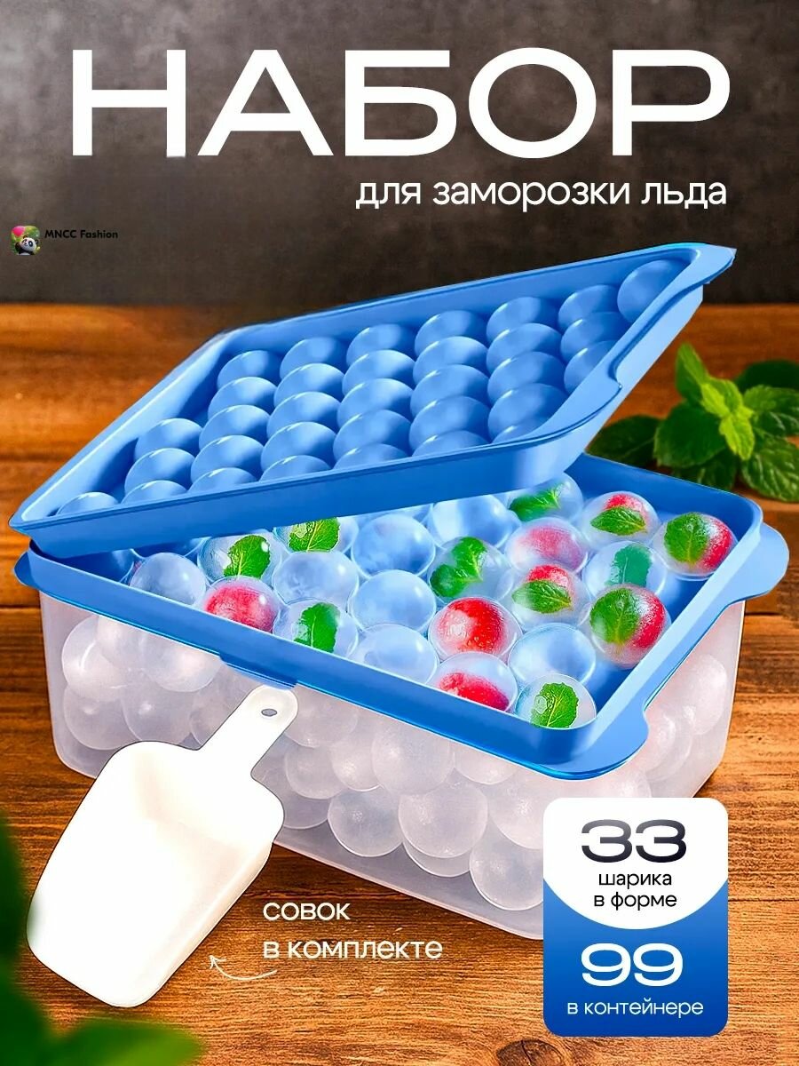 Форма для льда