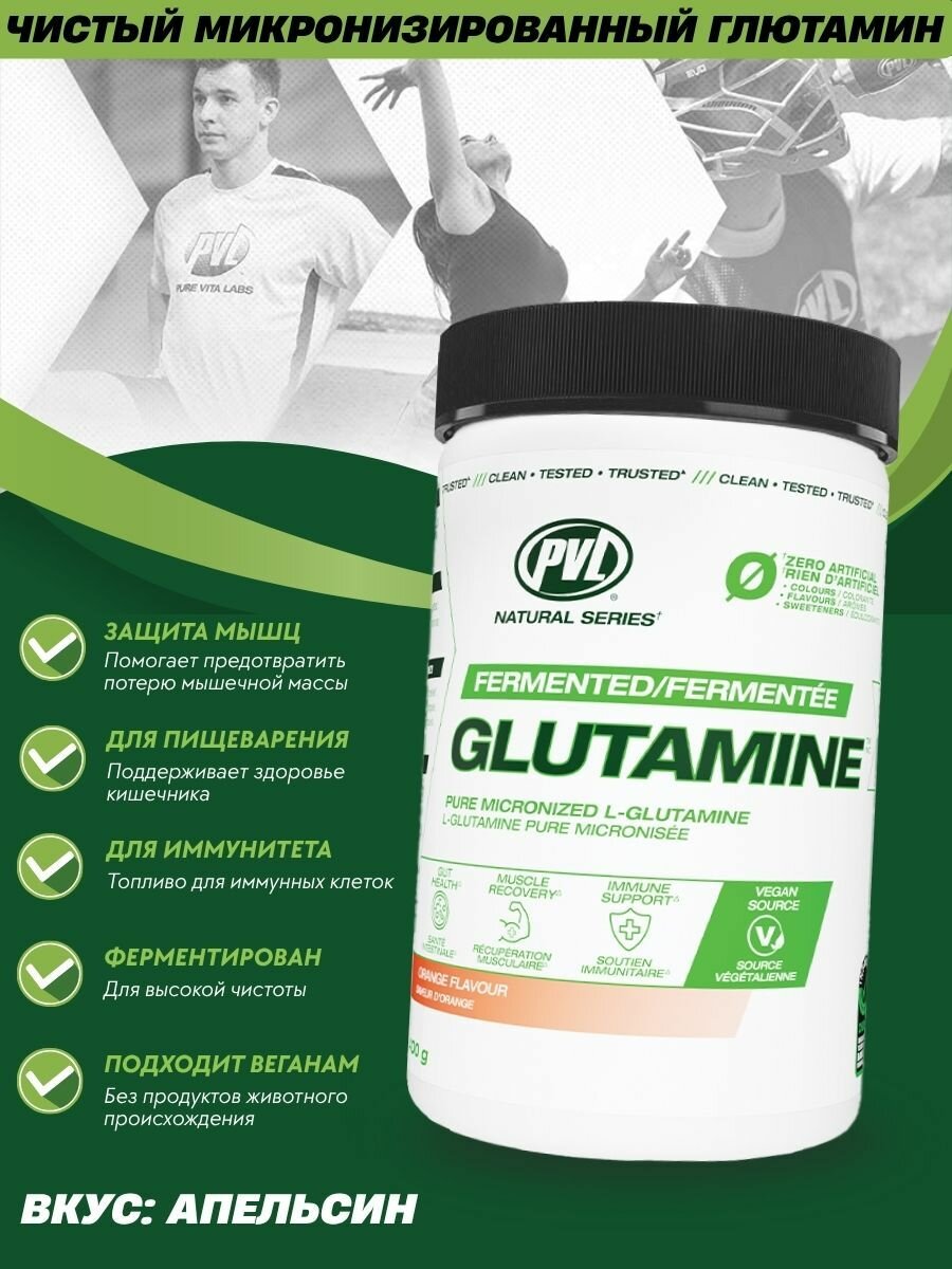 Глютамин PVL 100% Pure Glutamine Апельсин 400 гр