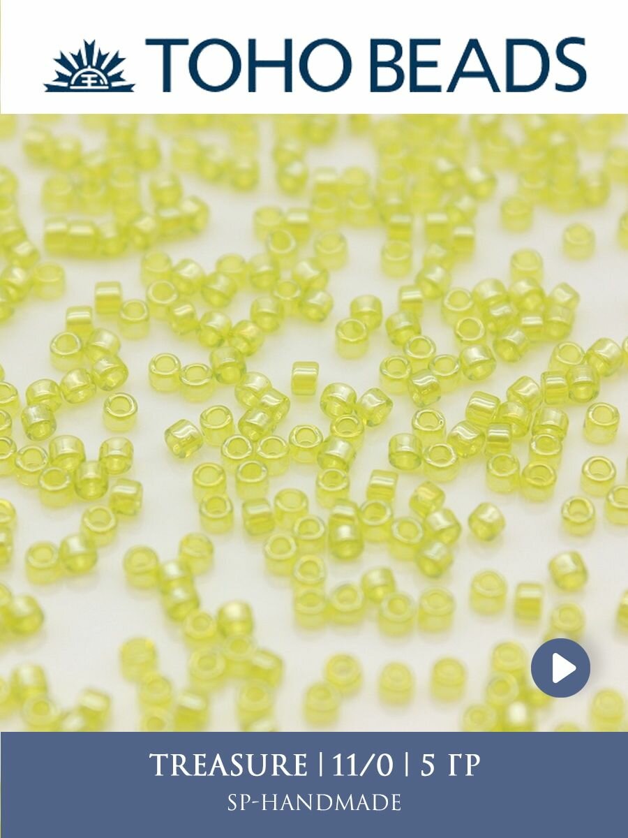 Бисер Toho Treasure 11/0 TT-01-105 Transparent Lime Green Luster 5 гр (Япония)