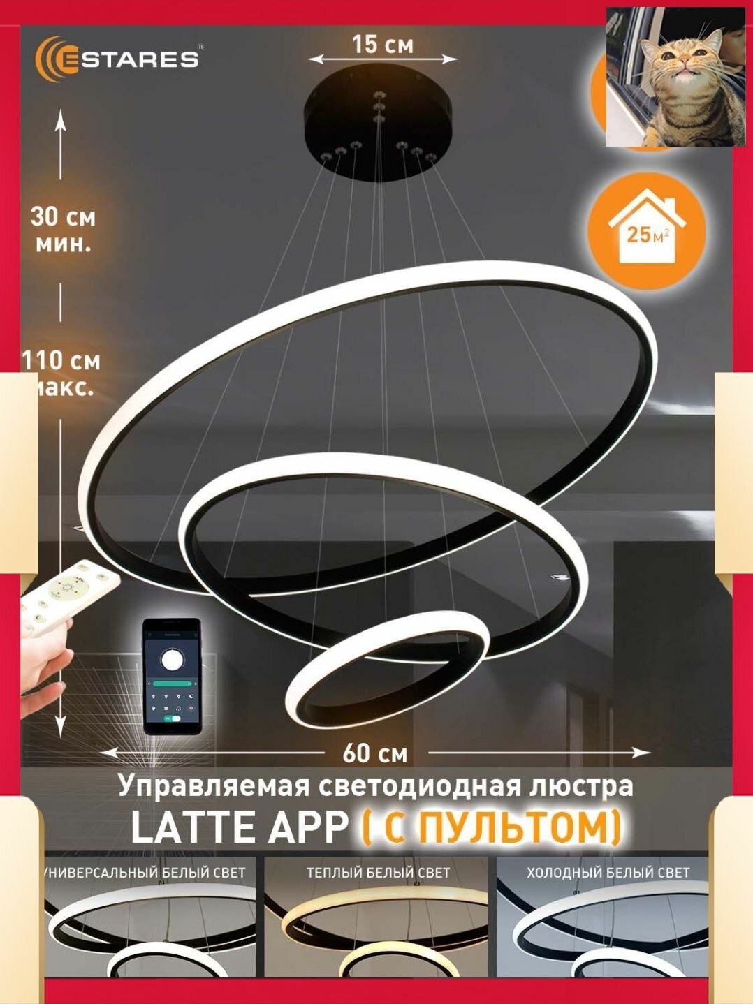 Стильная светодиодная люстра LATTE 70W черный цвет интеллектуальное управление бестселлер