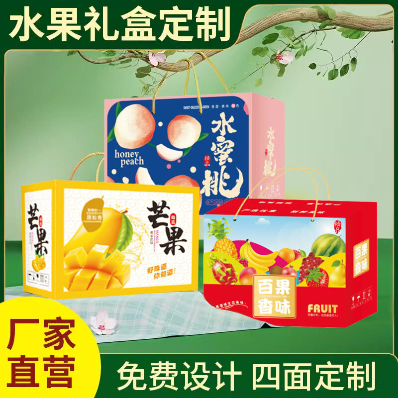 Подарочная коробка "Фруктовая", для упаковки новогодних подарков, изготовление на