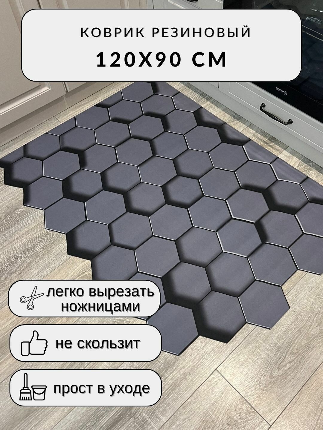 Коврик в прихожую кухню, мягкий для ног, прикроватный 90х120 см.