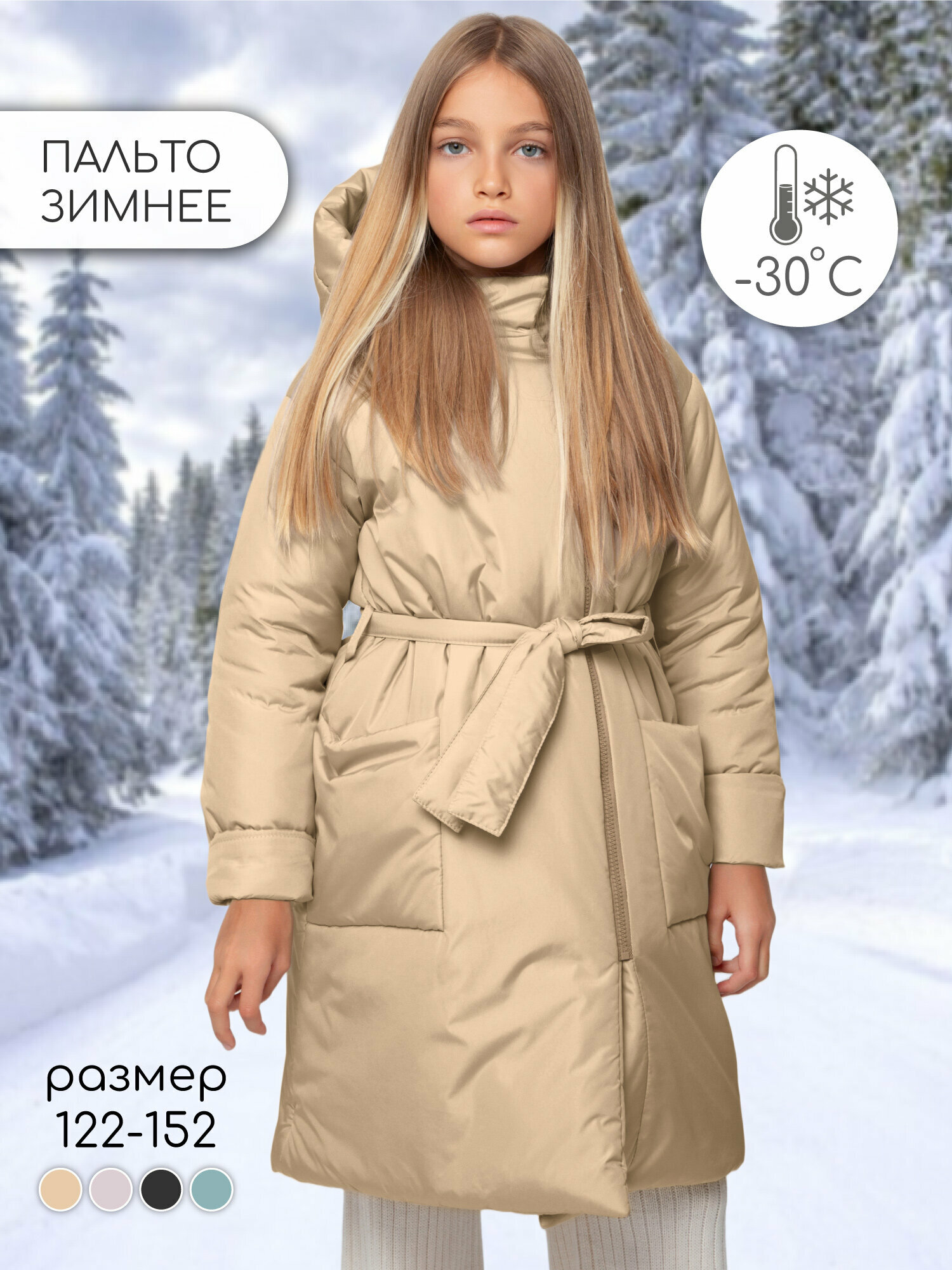 Пальто SNUGGLY