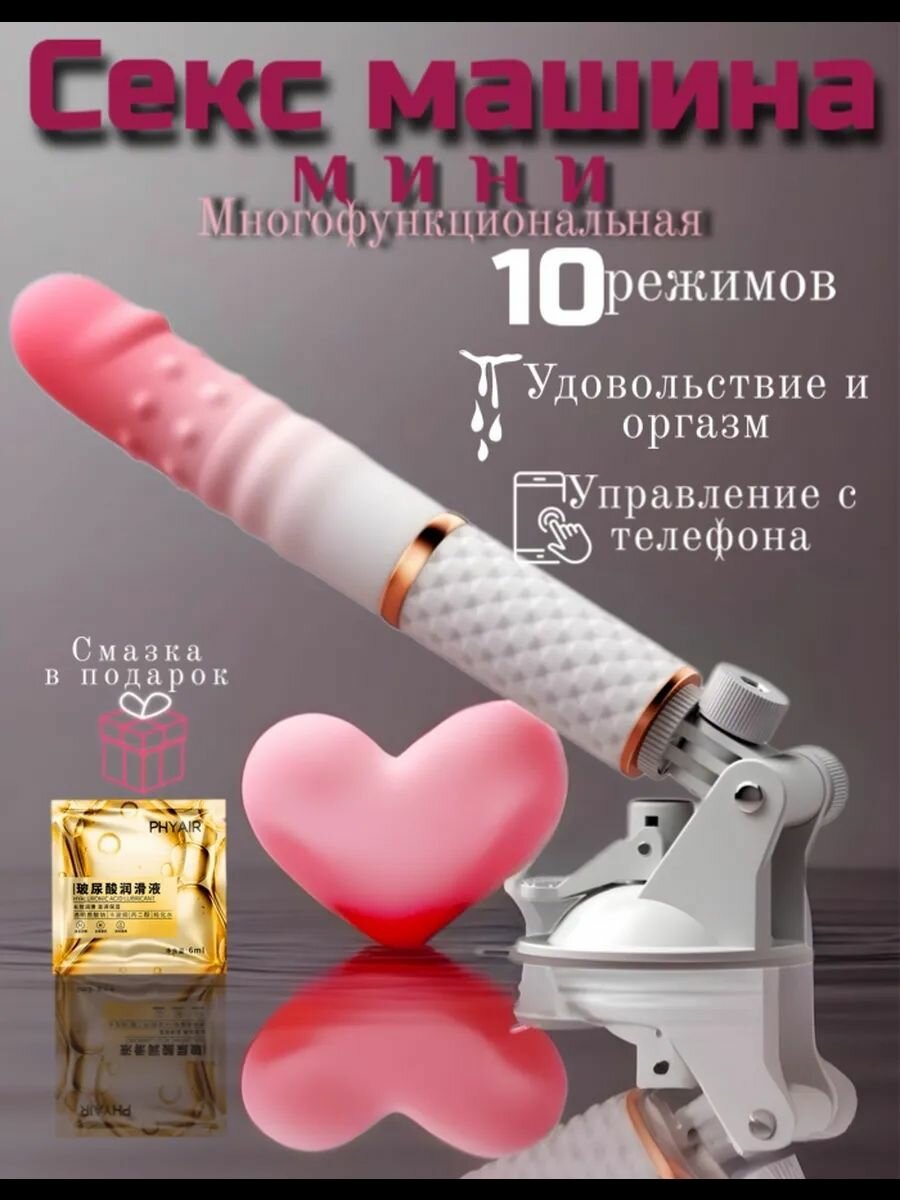 Фрикционный вибратор с присоской