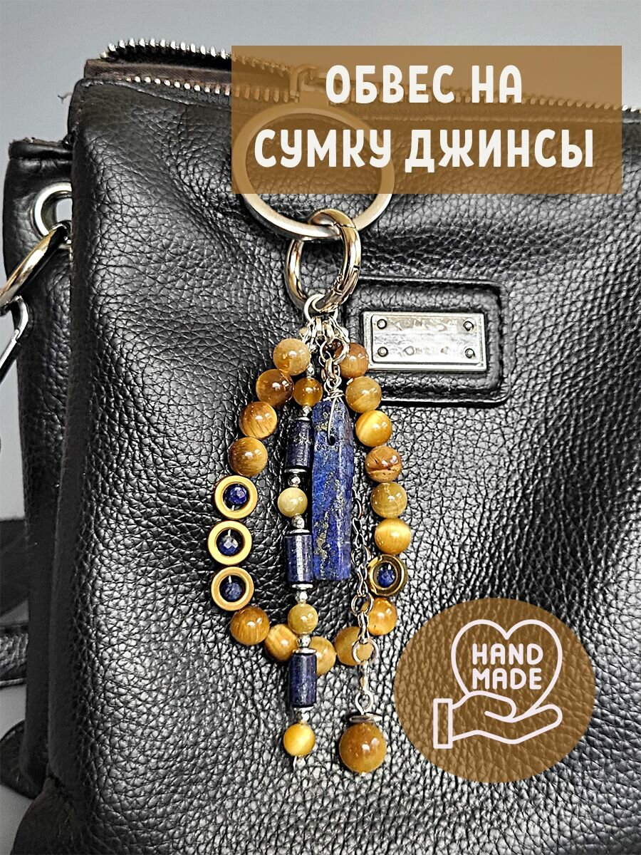 Украшение на сумку Гранат-МК