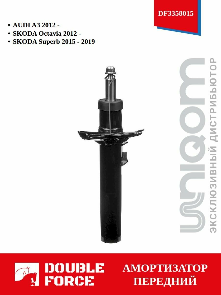 Амортизатор газомасляный передний SKODA OCTAVIA SUPERB VOLKSWAGEN PASSAT GOLF JETTA AUDI A3 DOUBLE FORCE DF3358015