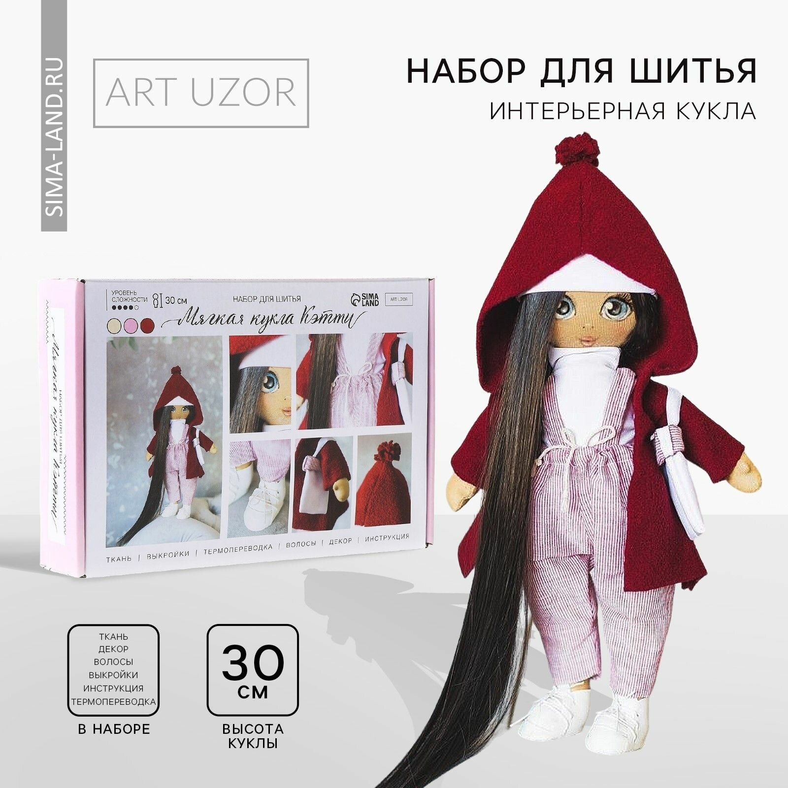 Набор для шитья "Мягкая кукла Кэтти"