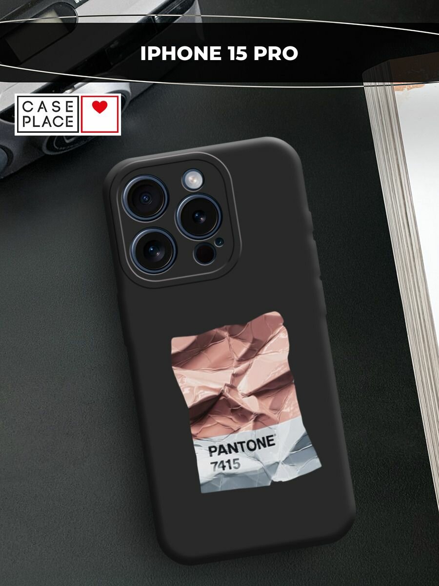 Чехол на Apple iPhone 15 Pro / Айфон 15 Про с принтом Мятый пудровый пантон
