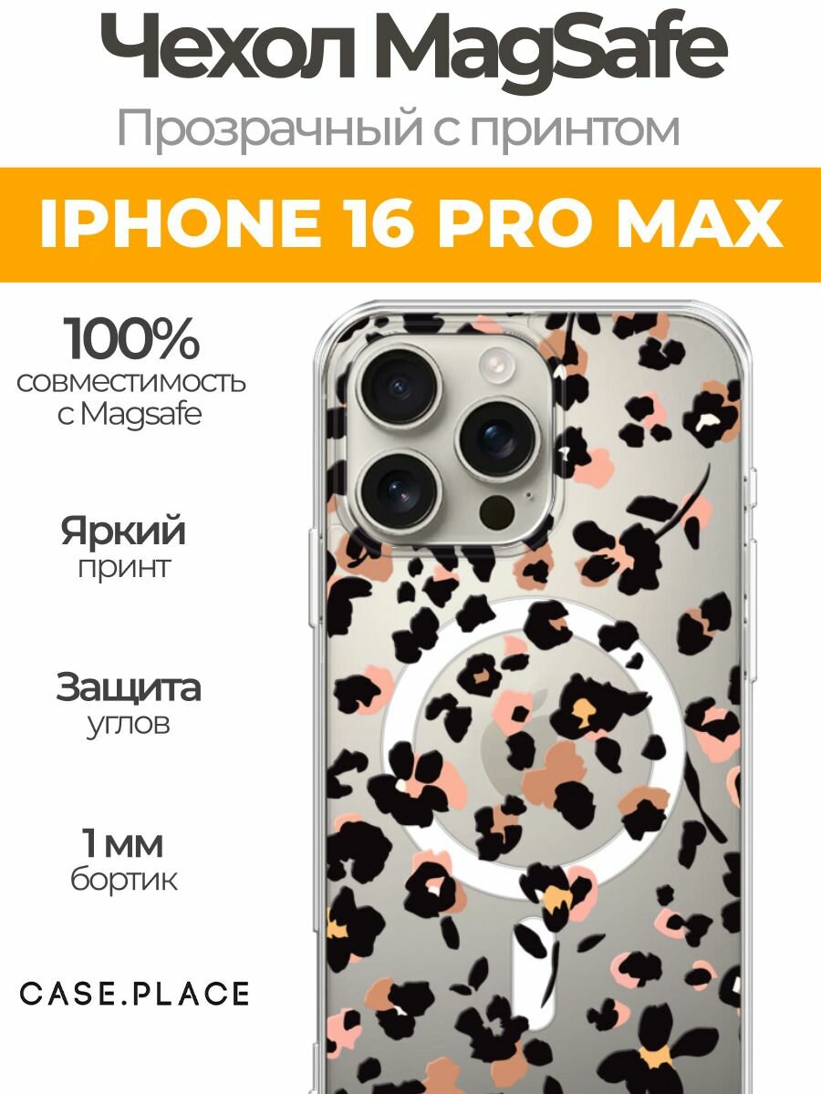 Чехол на Apple iPhone 16 Pro Max (Айфон 16 Про Макс) MagSafe с магнитом и принтом Небрежные цветы