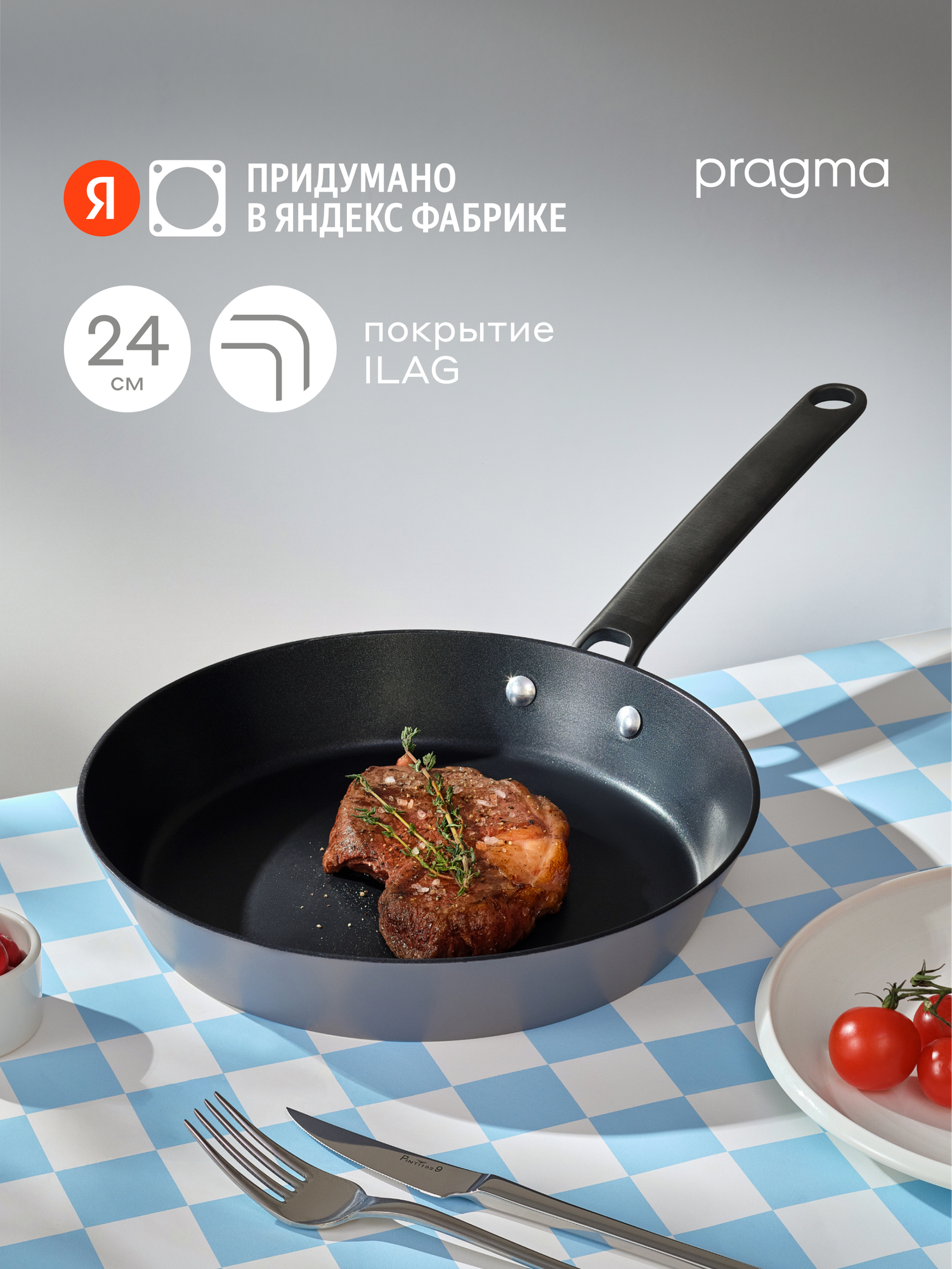 Сковорода из алюминия Pragma Fodbal 24 см с антипригарным покрытием ILAG, индукция