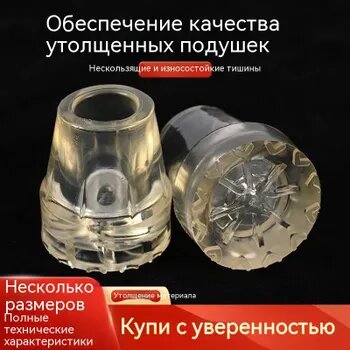 4 шт, чехол для коврика для ног костыля, нескользящий коврик для костылей