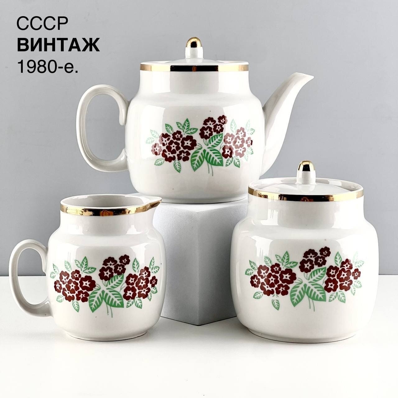 Винтажный чайный набор "Бордовый цветок". Чайник, сахарница, молочник. Фарфор Пролетарий. СССР, 1980-е.