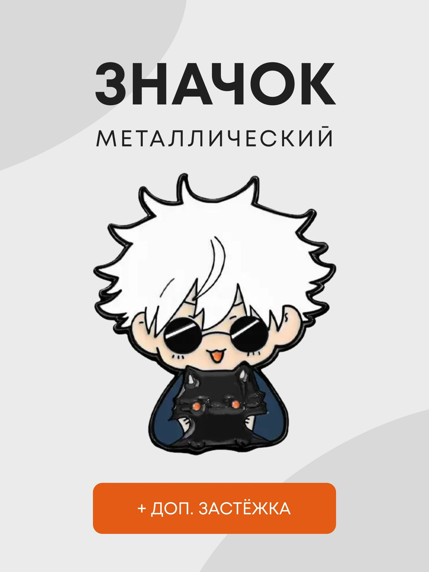 Набор значков