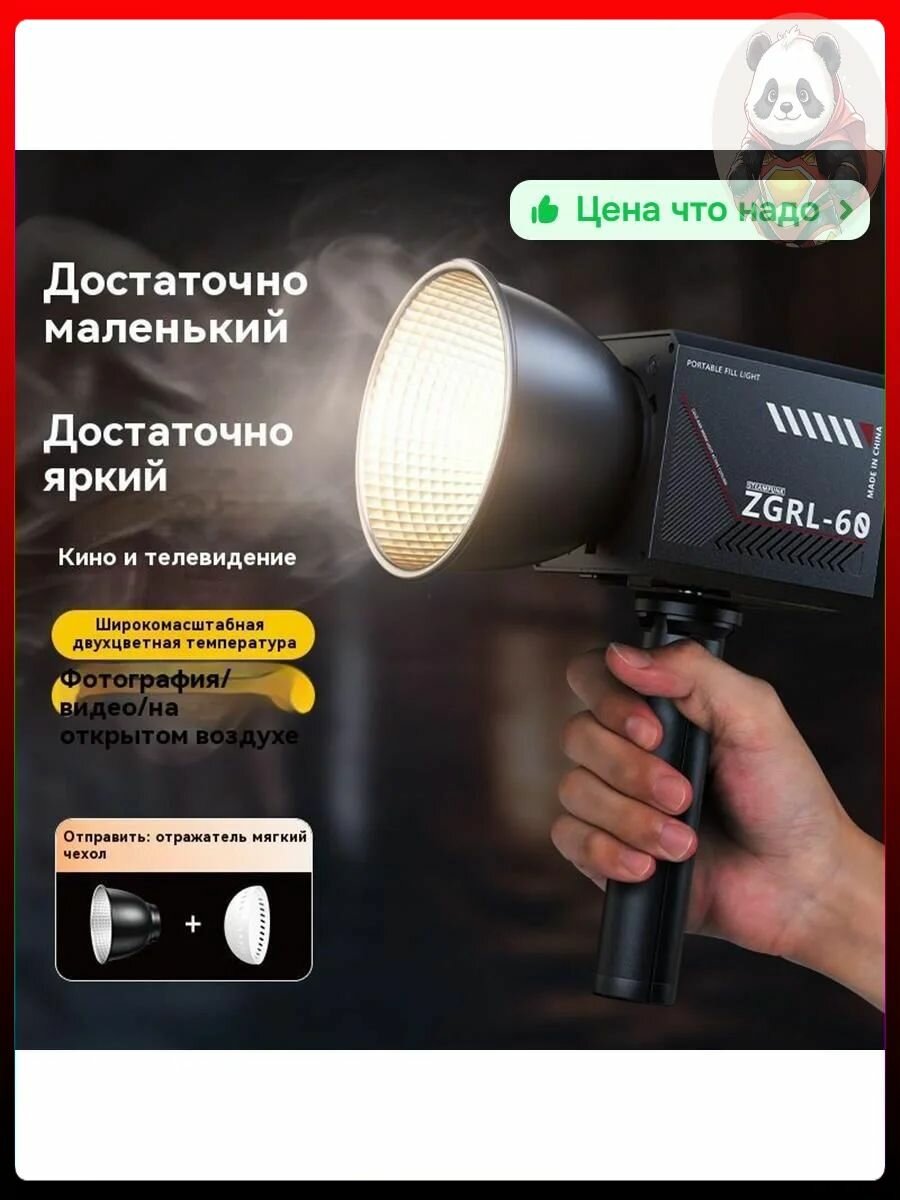 Компактный видеоосветитель с аккумулятором 8000mAh и 8 режимами